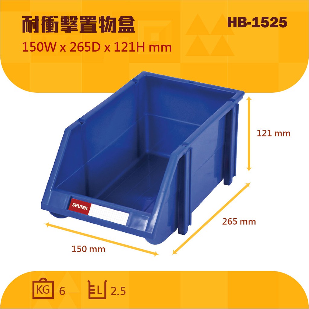 6入內可超取【買賣點】樹德 HB-1525 耐衝擊分類整理盒 歸類盒 零件盒 置物盒 收納盒 五金 工具 分類 附發票 | 蝦皮購物