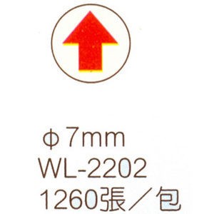 【含稅價】華麗牌 WL-2202 箭頭標籤 ( 1260張/包)7mm | 蝦皮購物