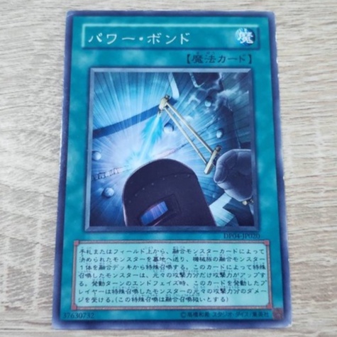 遊戲王 日紙 DP04-JP020 力量焊接 (銀字) DP20-JP022 SD41-JPP04 CRV-JP037 | 蝦皮購物