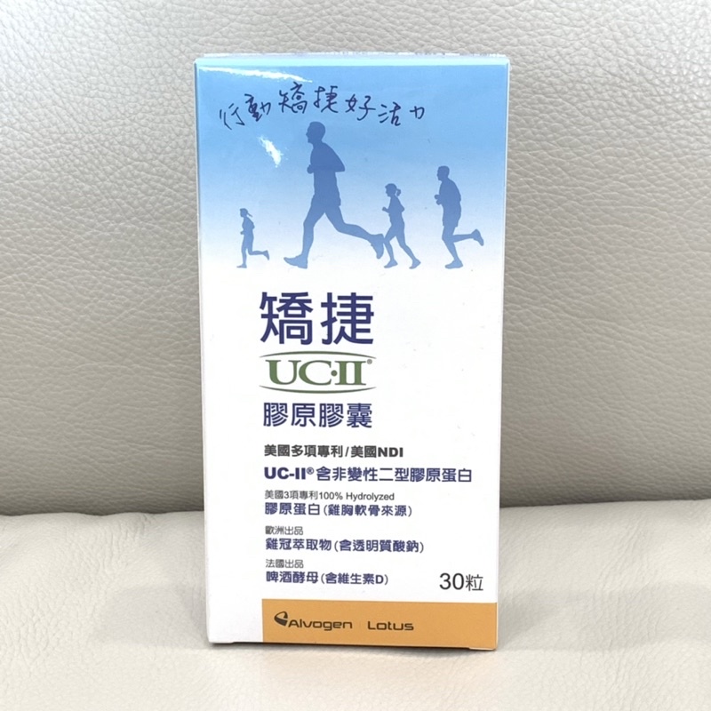 美時 Lotus 矯捷 UCII 膠囊30顆入 | 蝦皮購物