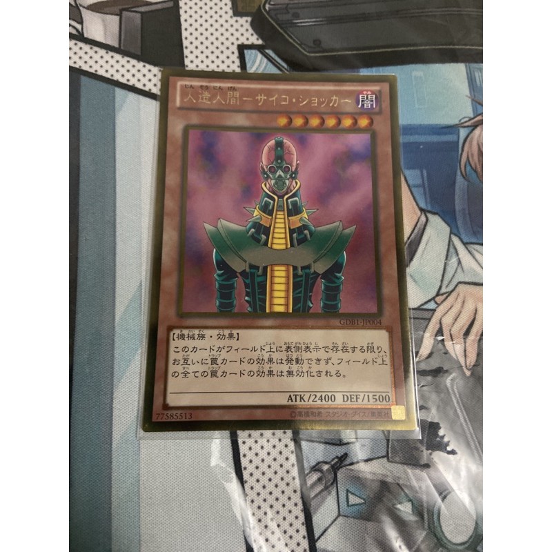 遊戲王 GDB1-JP004 20ap-jp016 人造人間─電子機器人 黃金/普卡彩鑽 | 蝦皮購物