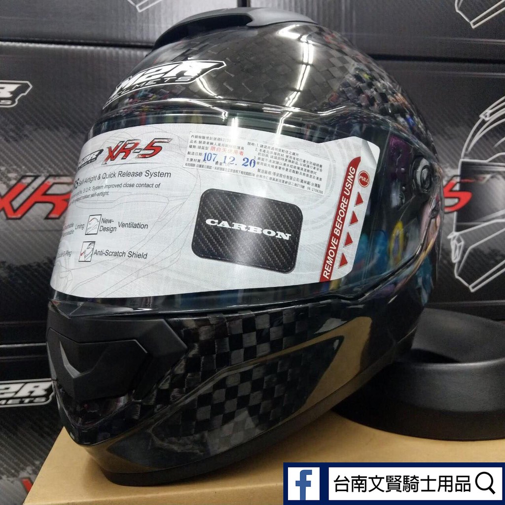 台南WS騎士用品 M2R XR-5 SP 得安 全罩式安全帽 輕量化安全帽 碳纖維安全帽 卡夢 全罩帽 超輕 雙D扣 | 蝦皮購物