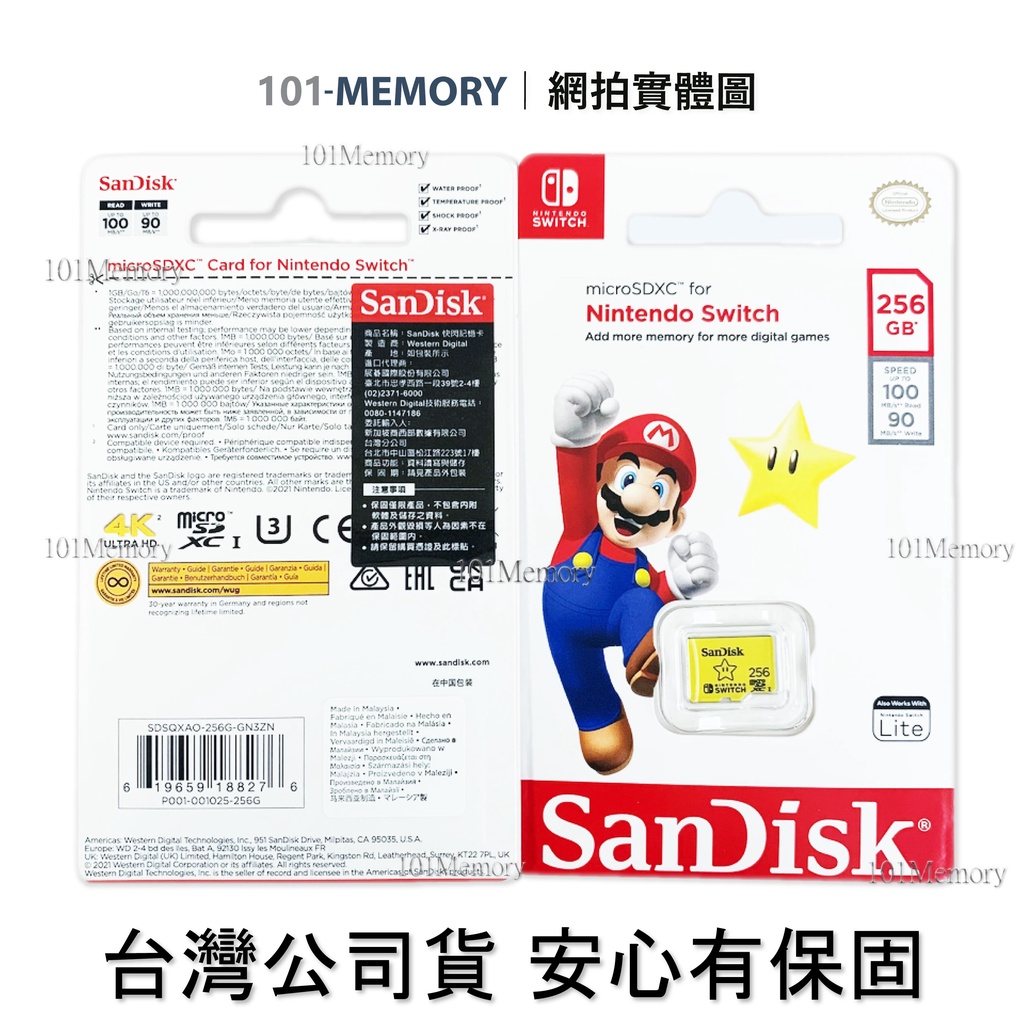NS Switch 專用記憶卡 任天堂 SanDisk MicroSD 128G 256G 512G 台灣公司貨終身保固 | 蝦皮購物