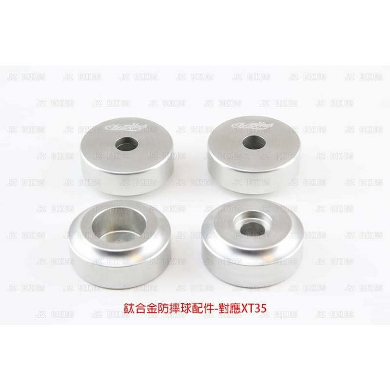 『XZ』JZ BIKES 傑能 鈦合金 防摔球 配件 防盜球 對應 GJMS FS-X 倒叉 鯊魚 XT35 | 蝦皮購物
