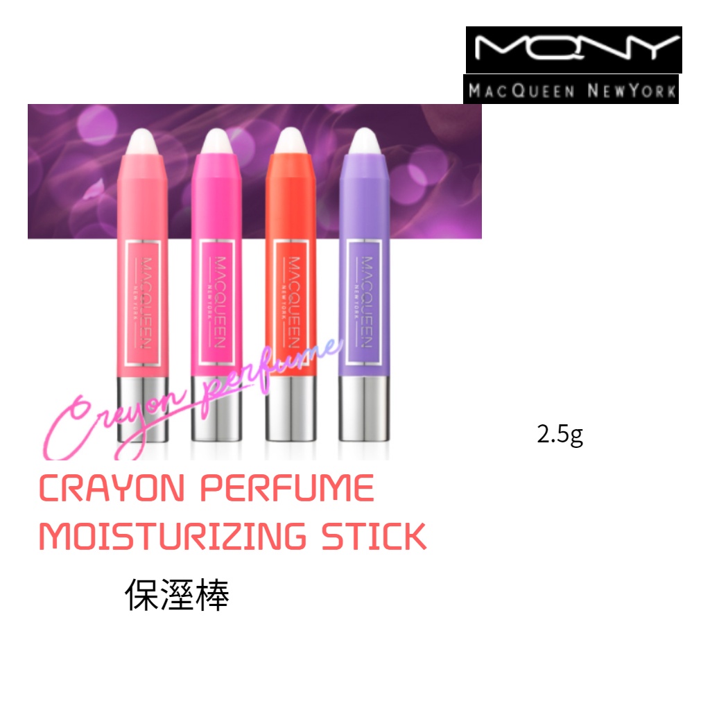 [MacQueen NewYork]Crayon Perfume Moisturizing Stick保溼棒 | 蝦皮購物