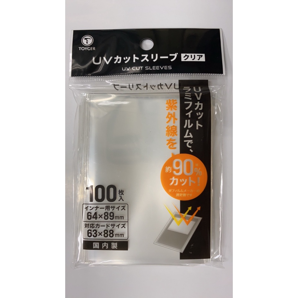 【雙子星】 TOYGER UV CUT #82046 透明卡套 64x89mm 適用 魔法風雲會 寶可夢PTCG WS | 蝦皮購物