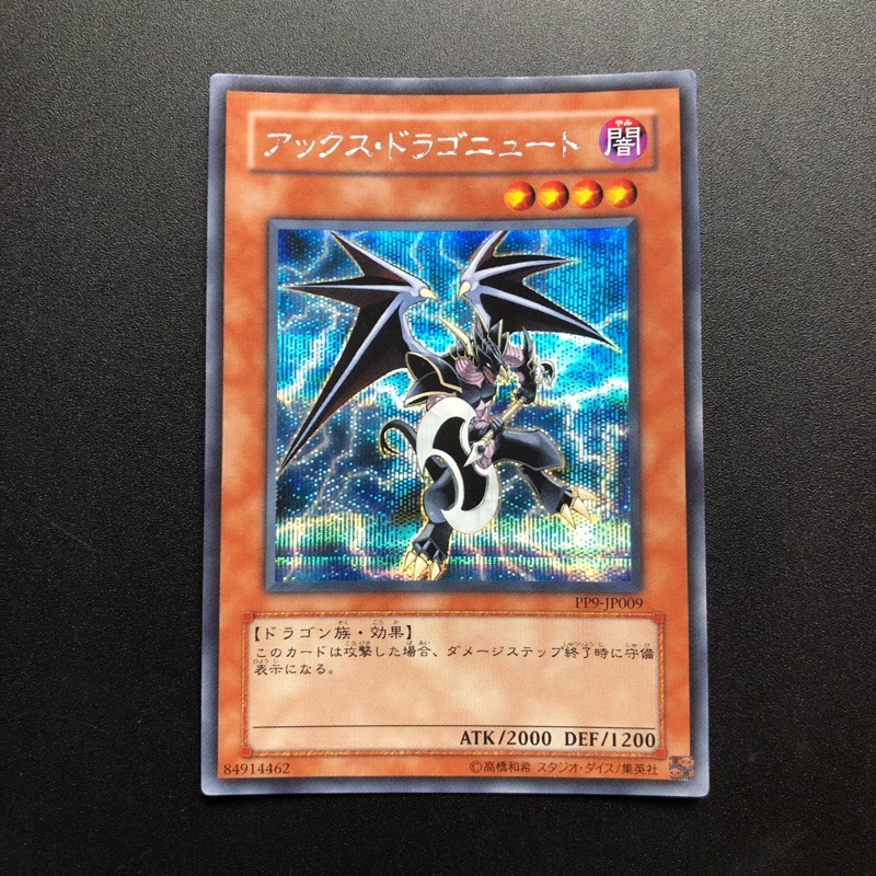 【小夫妻】遊戲王 PP9-JP009 SD12-JP007 SD22-JP008 巨斧龍兵 (銀字半鑽/普卡) | 蝦皮購物