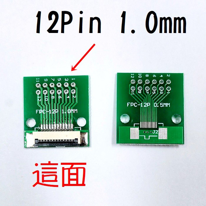 FPC 12Pin 轉接板 1.0mm間距 (座3種可選：抽拉上接、抽拉下接、翻蓋下接)，不帶針 測試板 | 蝦皮購物