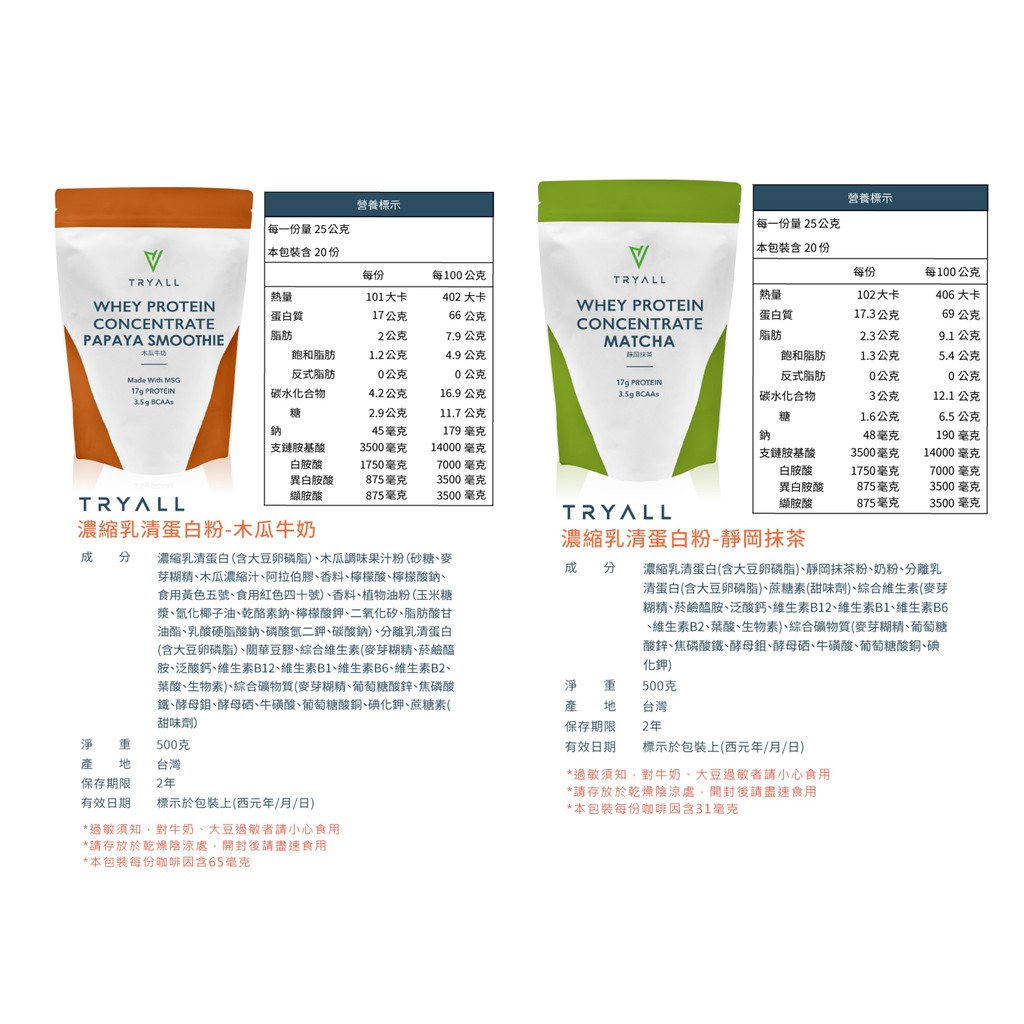 【蝦皮直營】TRYALL 濃縮乳清蛋白粉 500g/袋 口味任選 濃縮/分離 乳清 蛋白 健身 現貨 原廠供貨 | 蝦皮購物