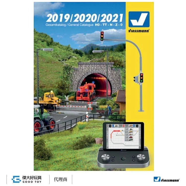 Viessmann 8999 型錄 2019/2020/2021 DE/EN | 蝦皮購物