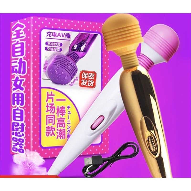 【AV1情趣】現貨 女用USB充電AV震動按摩棒 電鍍震動AV棒 旋轉調整高潮不斷M064 | 蝦皮購物