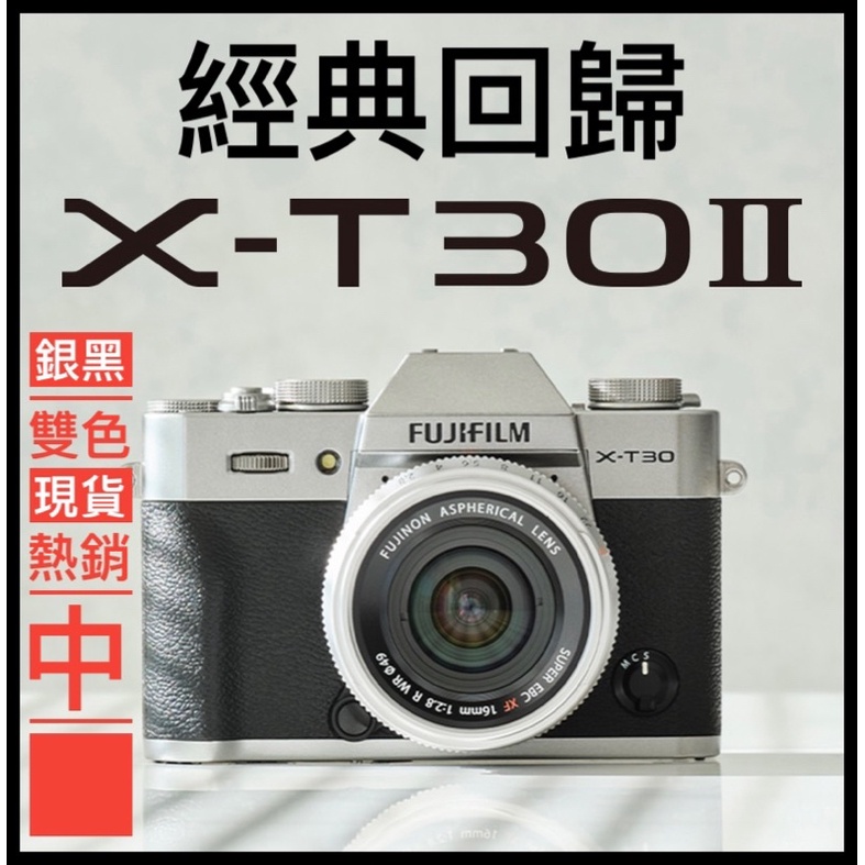 公司貨 富士 Fujifilm X-T30 II XT30II 單機身15-45mm kit 4K 30P xt30二代 | 蝦皮購物