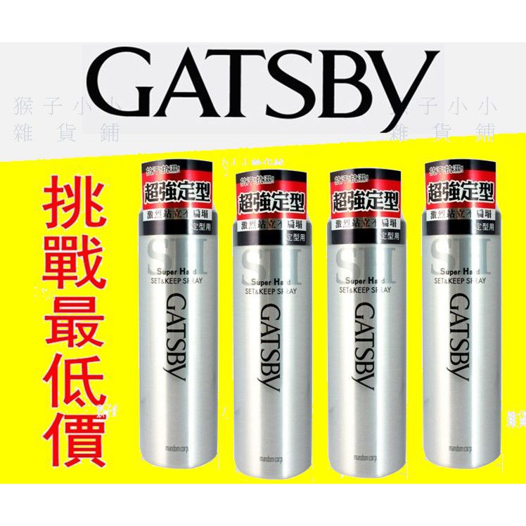 【公司貨供應!!】GATSBY強黏造型噴霧GATSBY定型噴霧 無敵顯色 染髮霜 染髮劑 頭皮冰凍噴霧 | 蝦皮購物