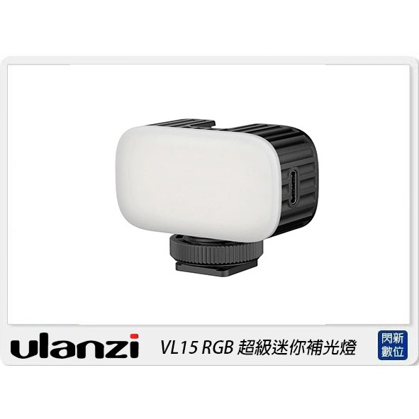 ☆閃新☆Ulanzi VL15 RGB 超級迷你補光燈(公司貨) | 蝦皮購物