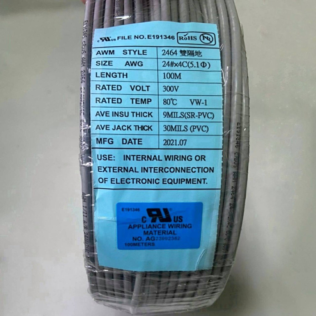 【UL安規認證】UL 2464 電子線 多芯線 雙隔離 24AWG 訊號隔離 防訊號干擾 隔離網線 | 蝦皮購物