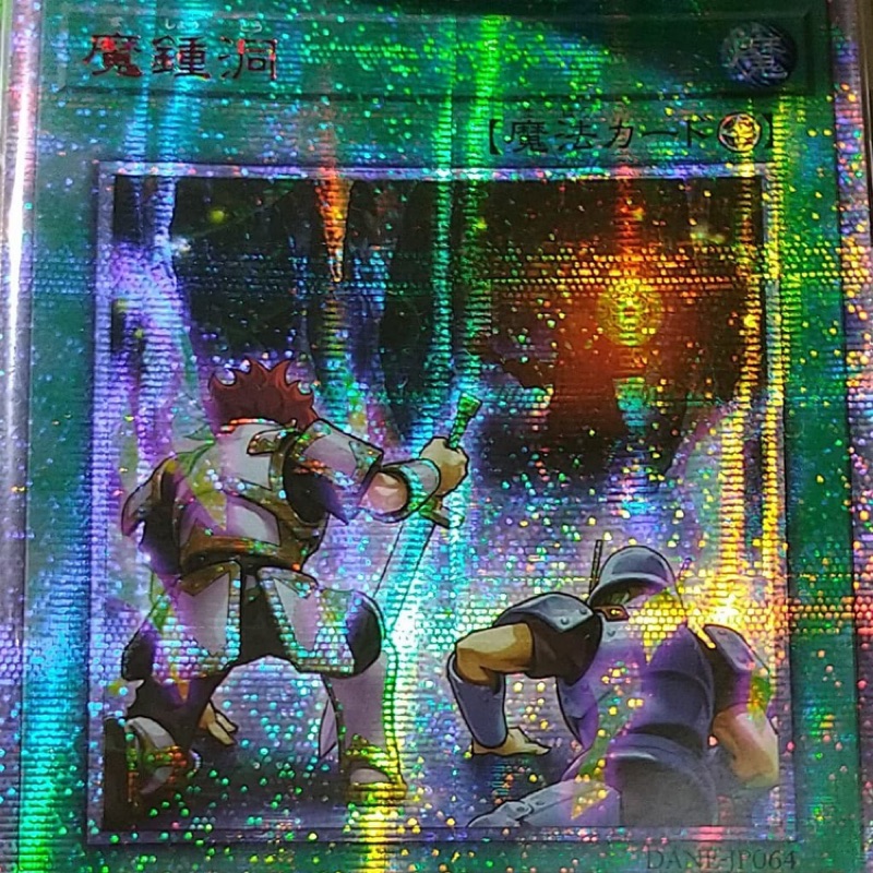 遊戲王 1008 DANE-JP064 魔鐘洞 (20th紅鑽) 韓紙 | 蝦皮購物