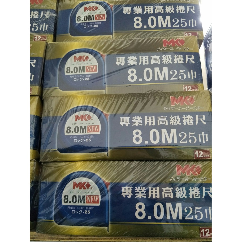 MK捲尺 5M*25mm/6.6M*25mm/8M*25mm/9M*25mm/10M*25mm 公分/魯班/文公尺/台尺 | 蝦皮購物