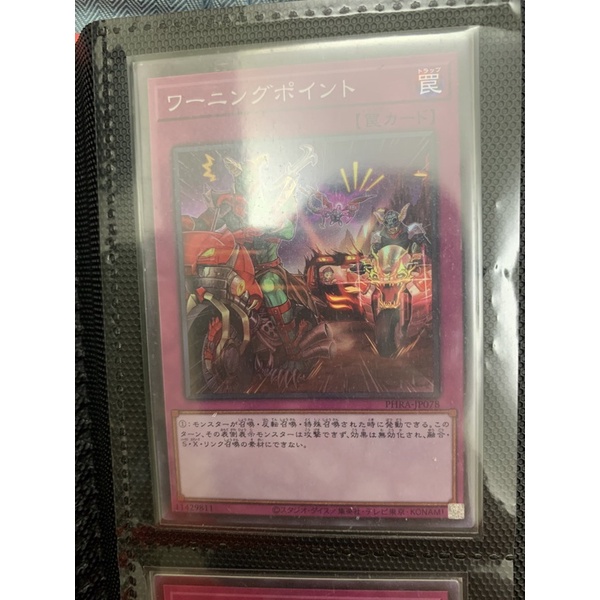 「ET鼠」遊戲王 PHRA-JP078 警報哨 (亮面) | 蝦皮購物