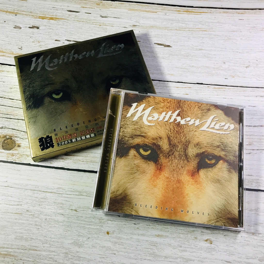 【春嬌西洋CD】｜二手｜馬修連恩 Matthew Lien／狼 10年傳奇紀念碟 (附歌詞+外紙盒) | 蝦皮購物
