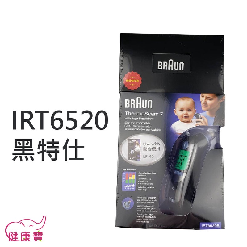 健康寶 BRAUN百靈耳溫槍 IRT6030 IRT3030 IRT6520 IRT6525 黑特仕 BNT400 | 蝦皮購物