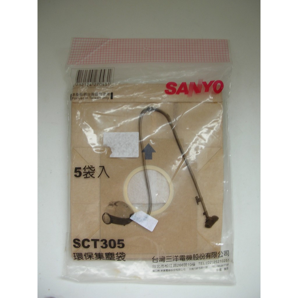 原廠 SANYO集塵袋 ST305H SC305(5入) | 蝦皮購物