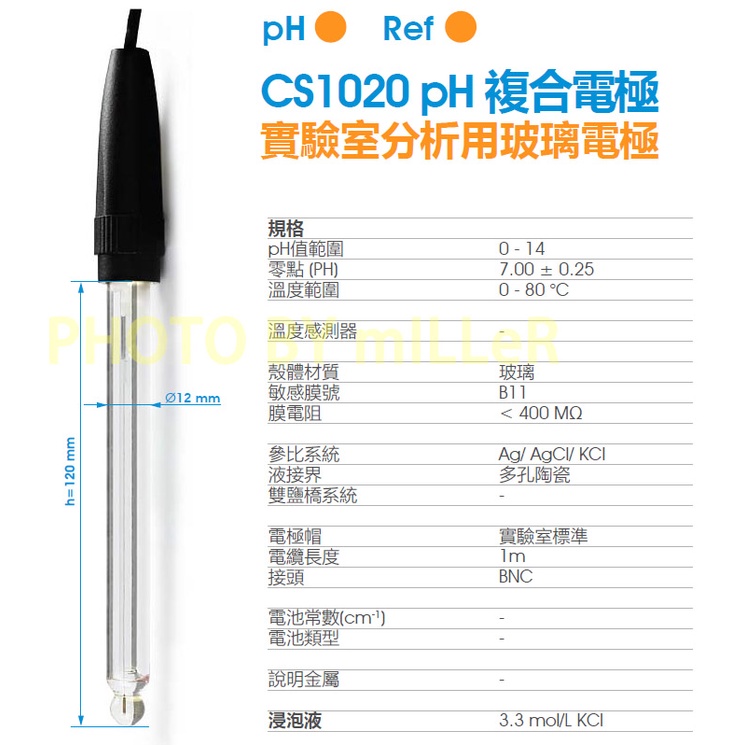 【含稅-可統編】TWINNO CS1020 pH 複合電極 適用 PH200 PH500A 台製 BNC接頭 | 蝦皮購物
