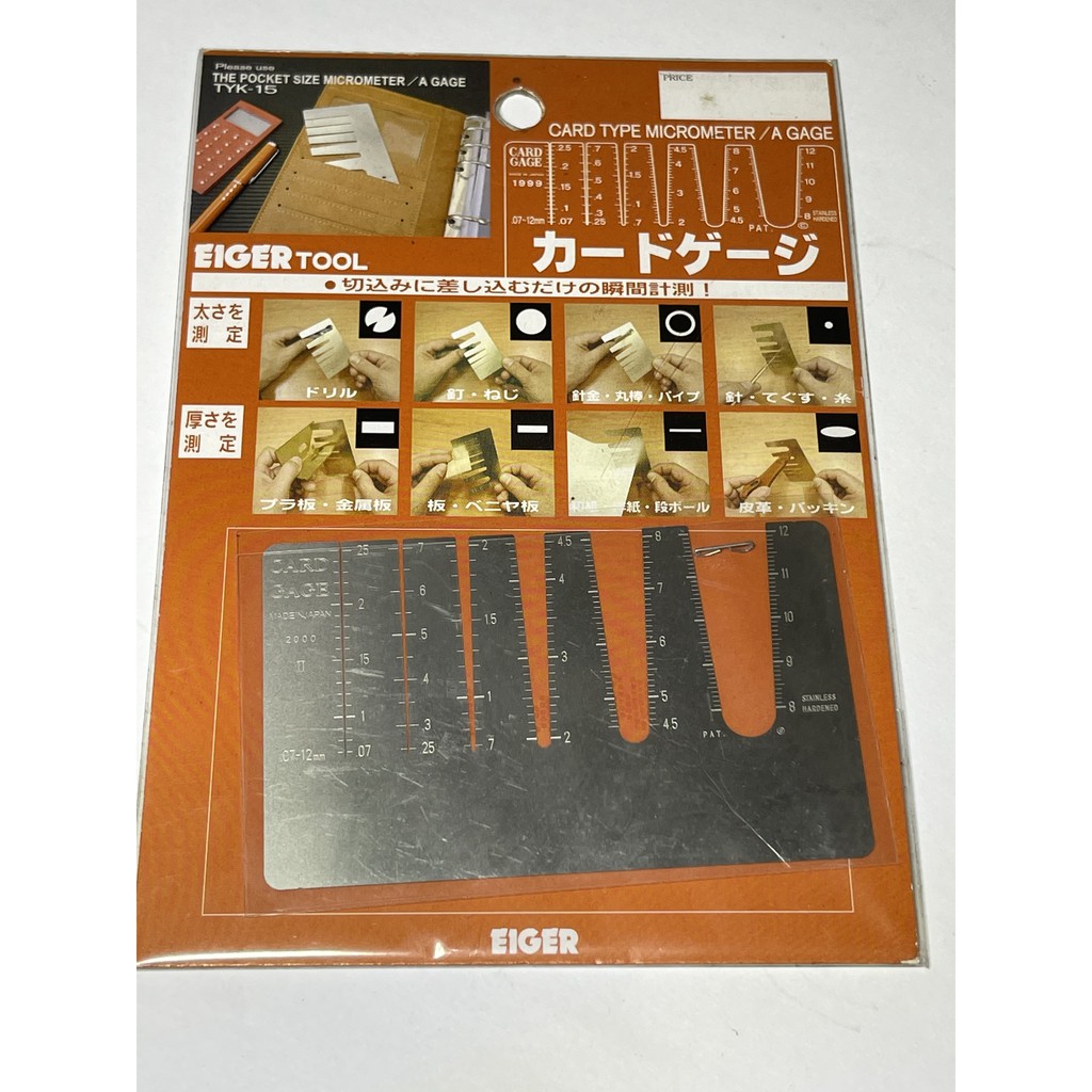 日本製 EIGER TOOL 超薄卡片型量規 TYK-15 外徑量規 模型專用粗細厚度測量尺 金屬名片型 出清 單片 | 蝦皮購物