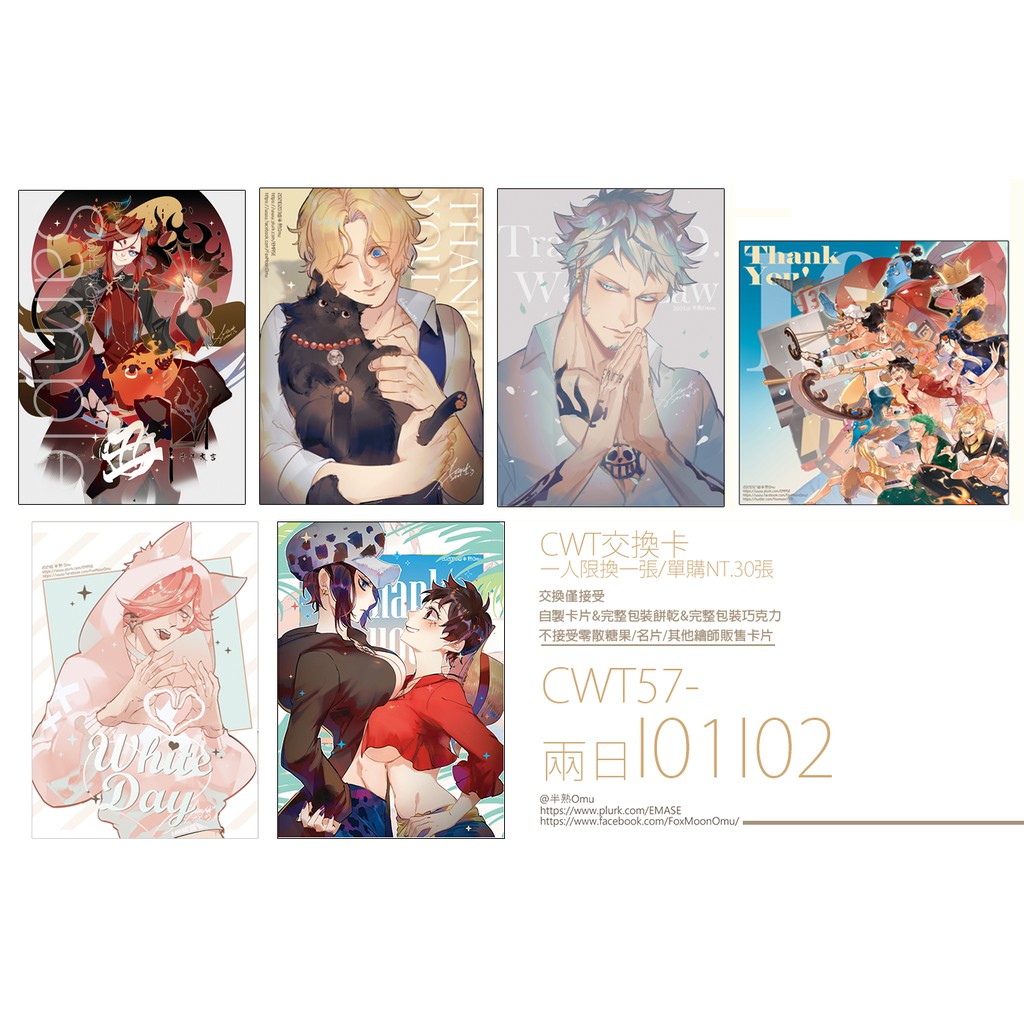 現貨 CWT57交換卡-不單獨出貨 | 蝦皮購物