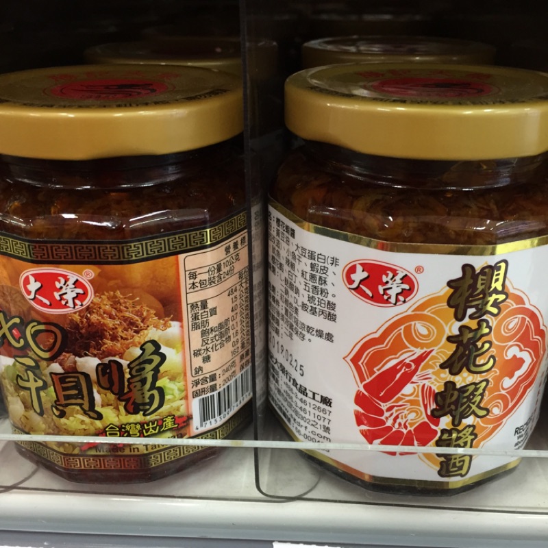 勝記大榮-XO干貝醬240g / 櫻花蝦醬240g /豆豉朝天小魚380g | 蝦皮購物