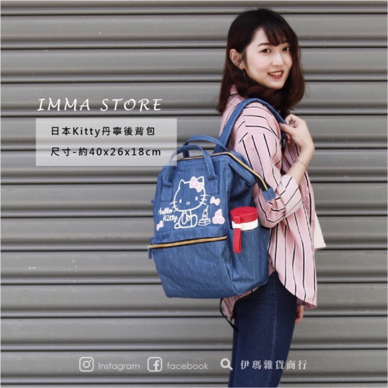 【三麗鷗】日本限定 凱蒂貓 hello kitty 丹寧藍 牛仔 大容量 肩後背包 背包|IMMA STORE|生活良品 | 蝦皮購物