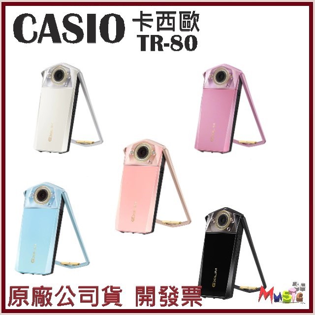 喵吉可 CASIO TR80 自拍神器 CASIO EXILIM EX-TR80 送整髮器 原廠公司貨 開發票 | 蝦皮購物