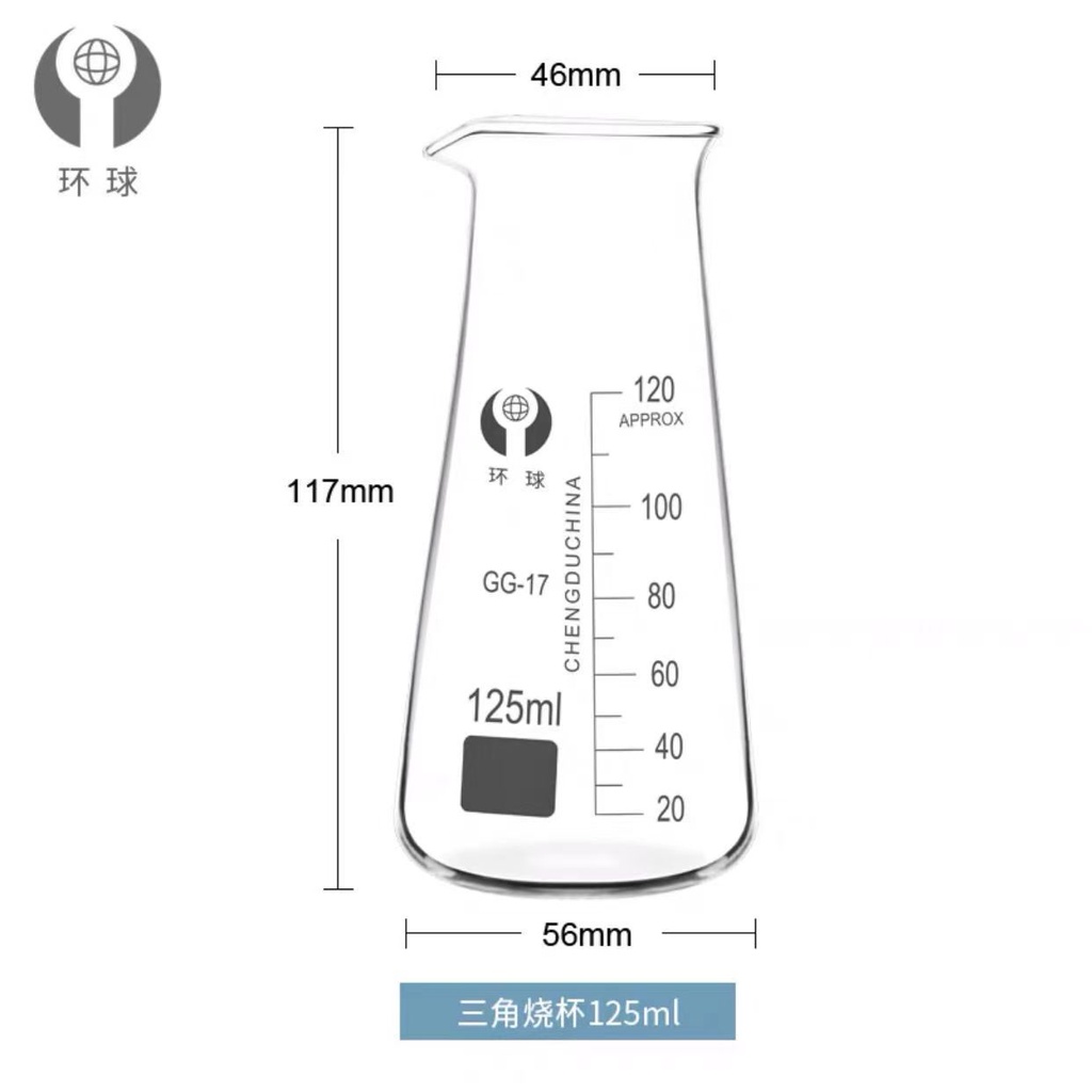 CK51★三角燒杯耐高溫 帶刻度玻璃燒杯125 250 500ml實驗器材實驗室器皿 | 蝦皮購物