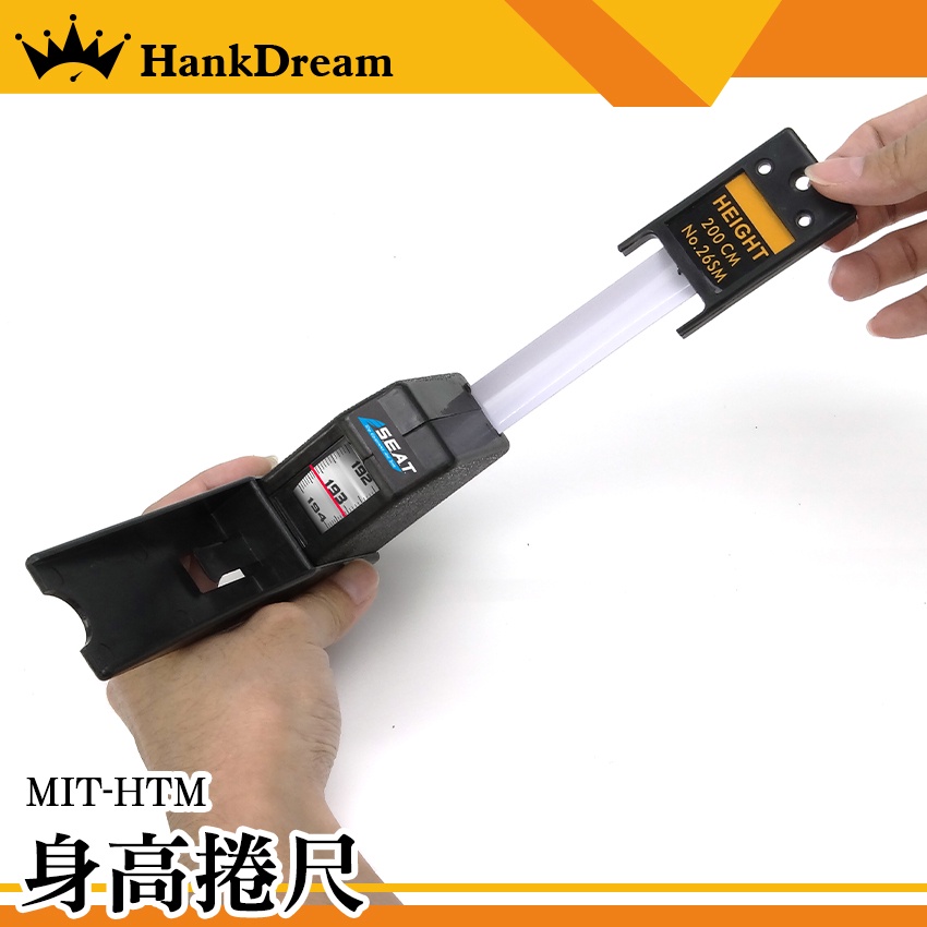 《恆準科技》尺子 家用 捲尺量身高 成人身高尺 身高捲尺 身高測量器 MIT-HTM 身高量尺 | 蝦皮購物