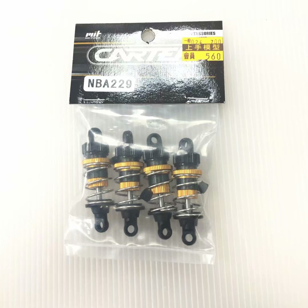 上手遙控模型 專賣店 Carten 凱登 1/10 M210 金屬避震器組 /4ps / NBA229 | 蝦皮購物
