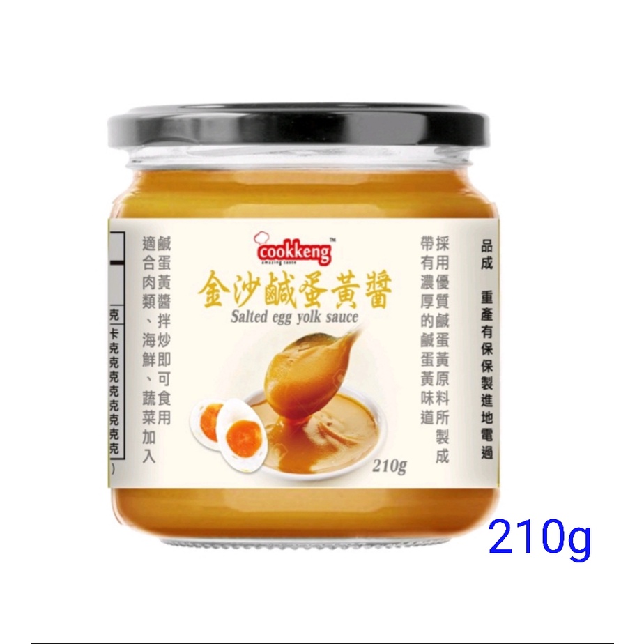 [現貨]馬來西亞 COOKKENG Salted Egg Sauce 金沙鹹蛋黃醬 210g | 蝦皮購物