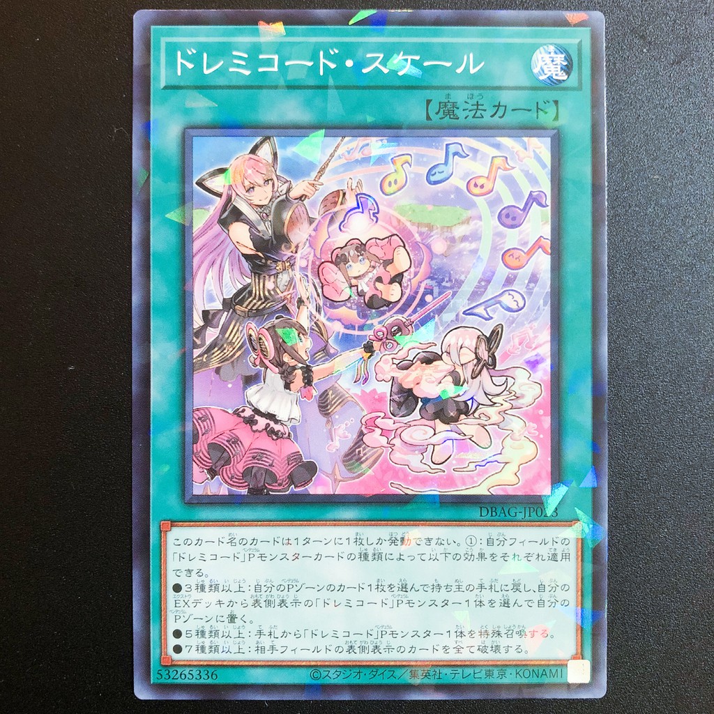 【小夫妻】遊戲王 DBAG-JP023 DoReMi和弦 音階 (普鑽/普卡) | 蝦皮購物