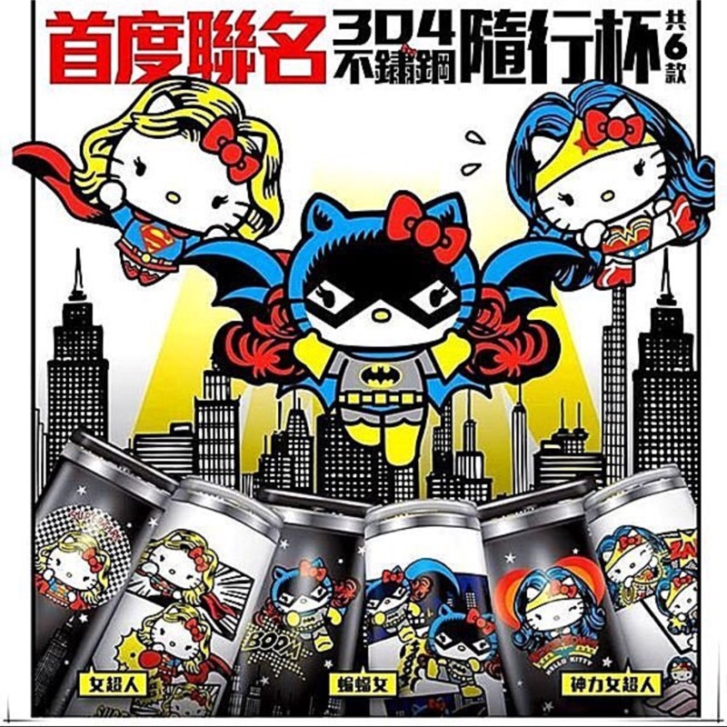 Hello Kitty & DC 合作聯名女超人係列不銹鋼杯6入 | 蝦皮購物