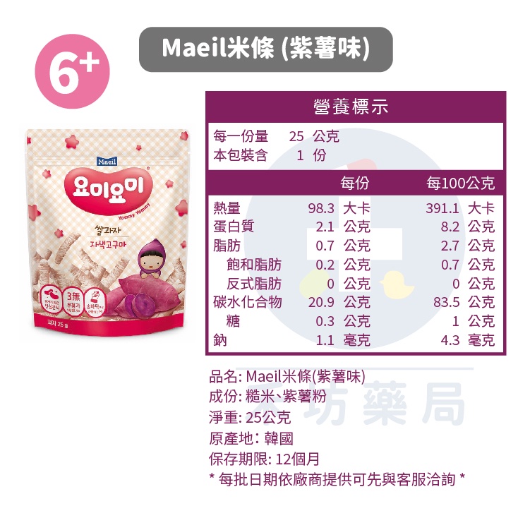 [禾坊藥局] 韓國Maeil 米餅系列 米條 玉米花 造型米餅(花形/圈形/心形) 寶寶零食 6m+ 12m+ | 蝦皮購物
