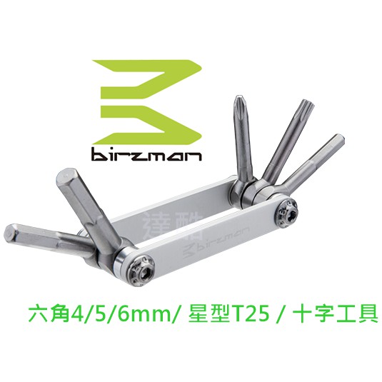 【達酷】現貨birzman Feexman E-Version 5 迷你工具組 台灣製造 | 蝦皮購物