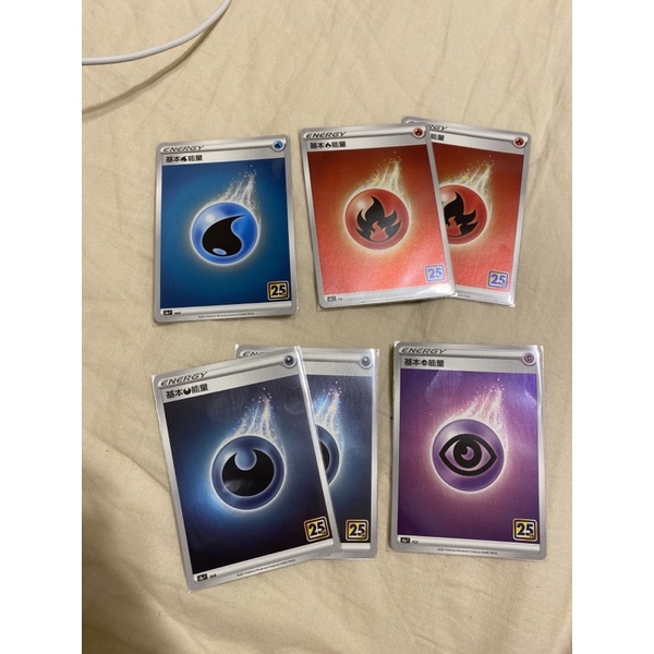 「最便宜合購價」寶可夢 PTCG 25週年 中文版 "閃" 基本能量 閃卡 | 蝦皮購物