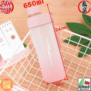 台灣現貨 650ml 漸層水壺 水壺 運動水壺 直飲式水壺 大容量水壺 水杯1000ml 2000ml PC嚴選 | 蝦皮購物