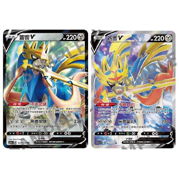 《OPer》蒼響 V RR / SR 寶可夢 中文版 第五彈 PTCG 劍盾第一彈 極巨化 極巨寶可夢 | 蝦皮購物