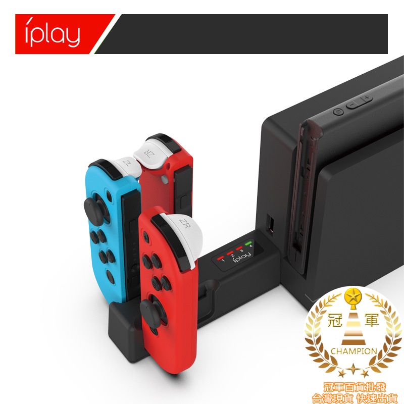 (玩具專區+電子發票快速出) USB直插便攜手柄座充 任天堂switch NS joy-con | 蝦皮購物