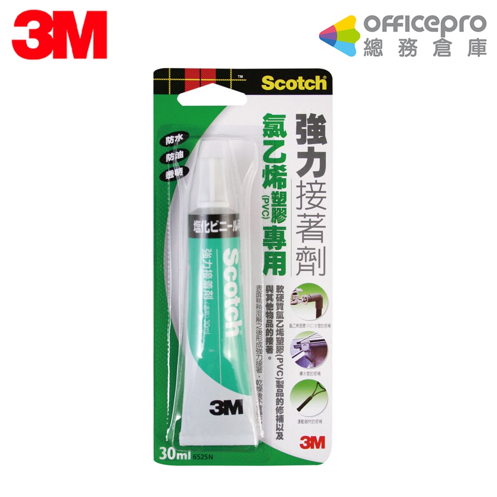 3M 氯乙烯塑膠專用強力接著劑 6525N 萬用膠 瞬間黏膠 快乾膠 強力接著劑 瞬間接著劑 萬能膠 AA膠 | 蝦皮購物