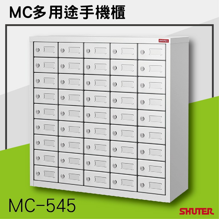 【樹德】含稅附發票 MC-545 MC多功能多用途 手機分類櫃 收納櫃 違禁品 保管櫃 置物櫃 收納 質感 分類 保管 | 蝦皮購物