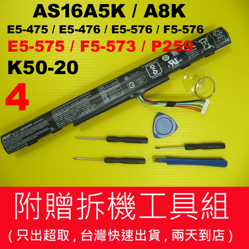 AS16A5K 原廠 電池 Acer K50-20 E5-575g F5-573T 宏碁 AS16B5J 充電器 | 蝦皮購物
