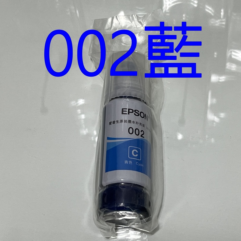 台灣本地 快速出貨#全新原廠裸裝墨水 EPSON 002#L4260 L14150 L6190 L6290 L4150 | 蝦皮購物
