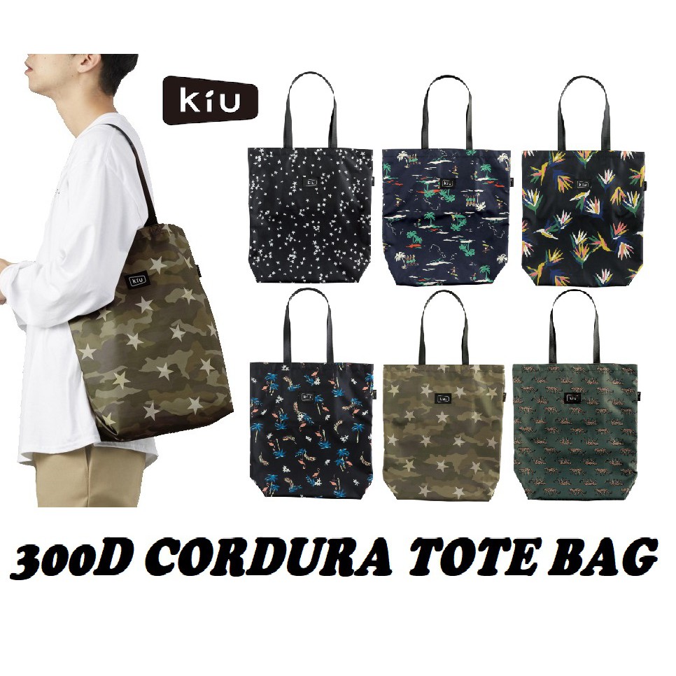 【現貨附發票+領卷免運】【正版KIU軍規托特袋】300D高強度採用CORDURA布料 尼龍 購物袋 耐磨堅固 | 蝦皮購物