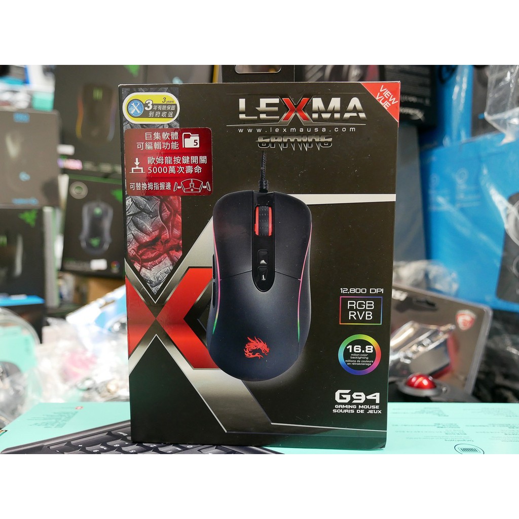 #本店吳銘 - 雷馬 LEXMA G94 有線RGB遊戲滑鼠 可更換側翼 6段DPI切換 7自定鍵 3年保固 #送滑鼠墊 | 蝦皮購物