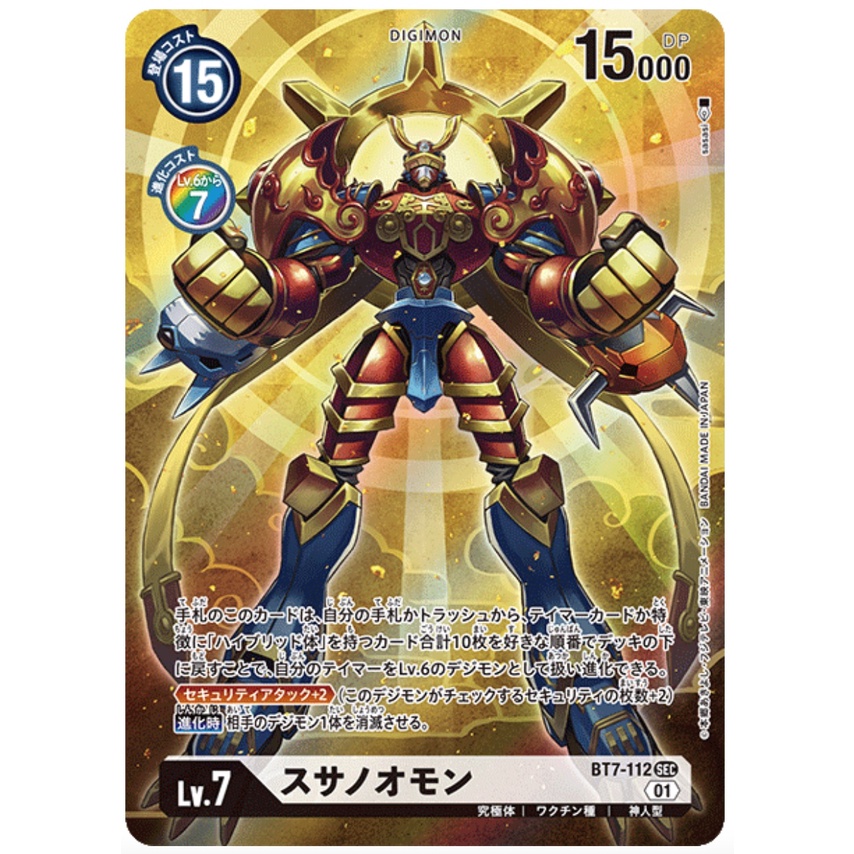 [NA諾亞方舟] 數碼寶貝 DTCG【SEC】BT7-112 須佐之男獸 異圖 | 蝦皮購物